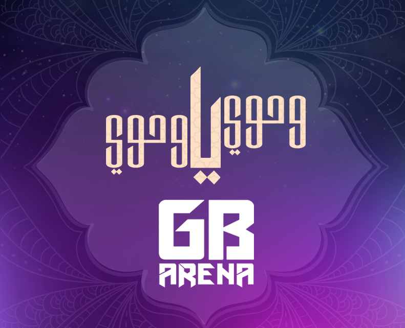 GBarena